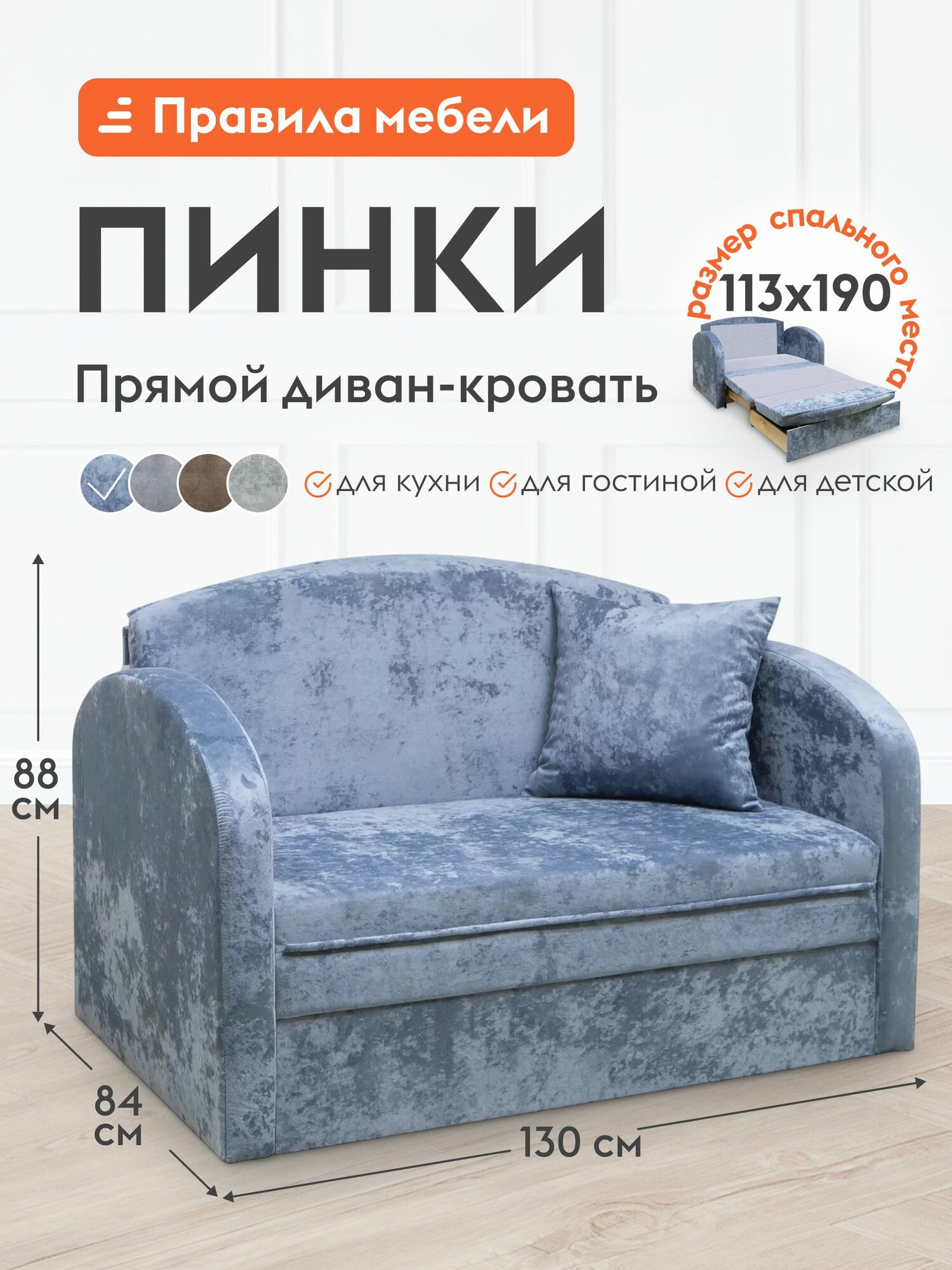 Прямой диван-кровать Пинки раскладной, выкатной, с подушкой, с ящиком для белья, 113х190 см спальное место, Серо-голубой, велюр