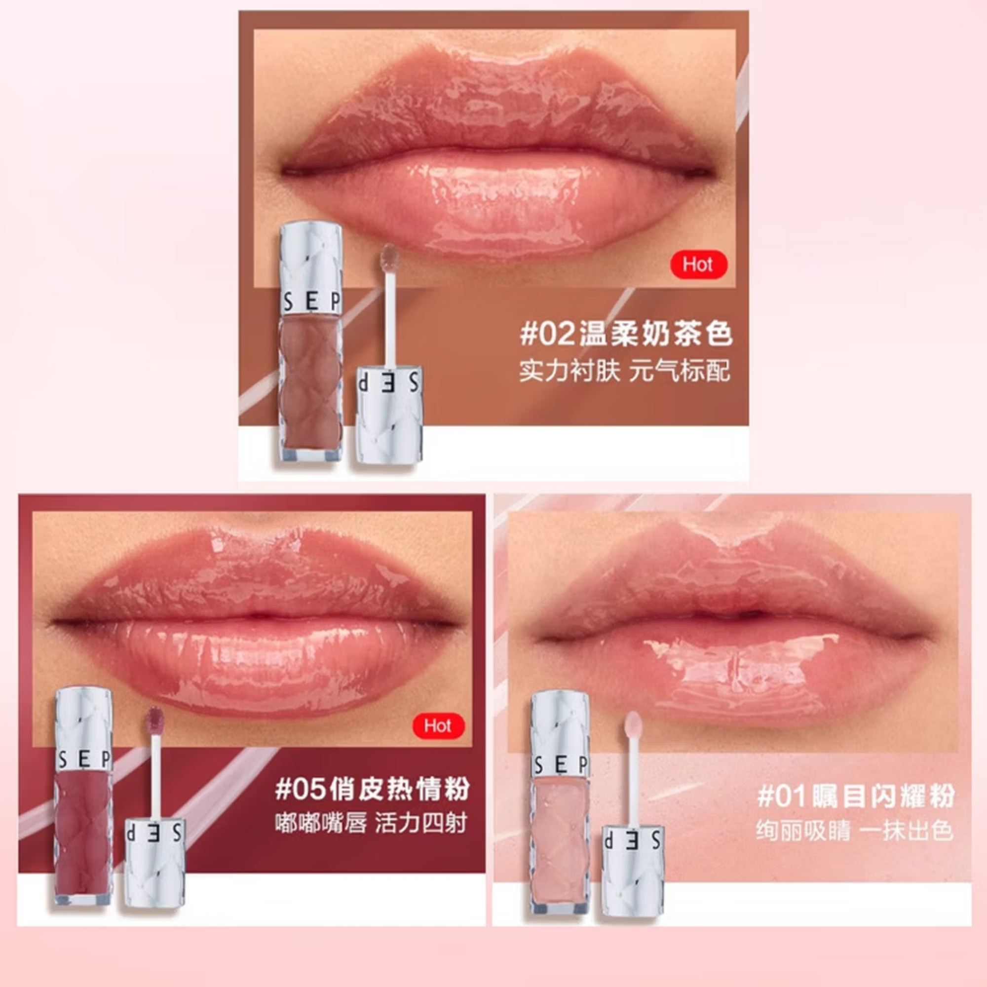 Блески для губ Sephora — фото 1