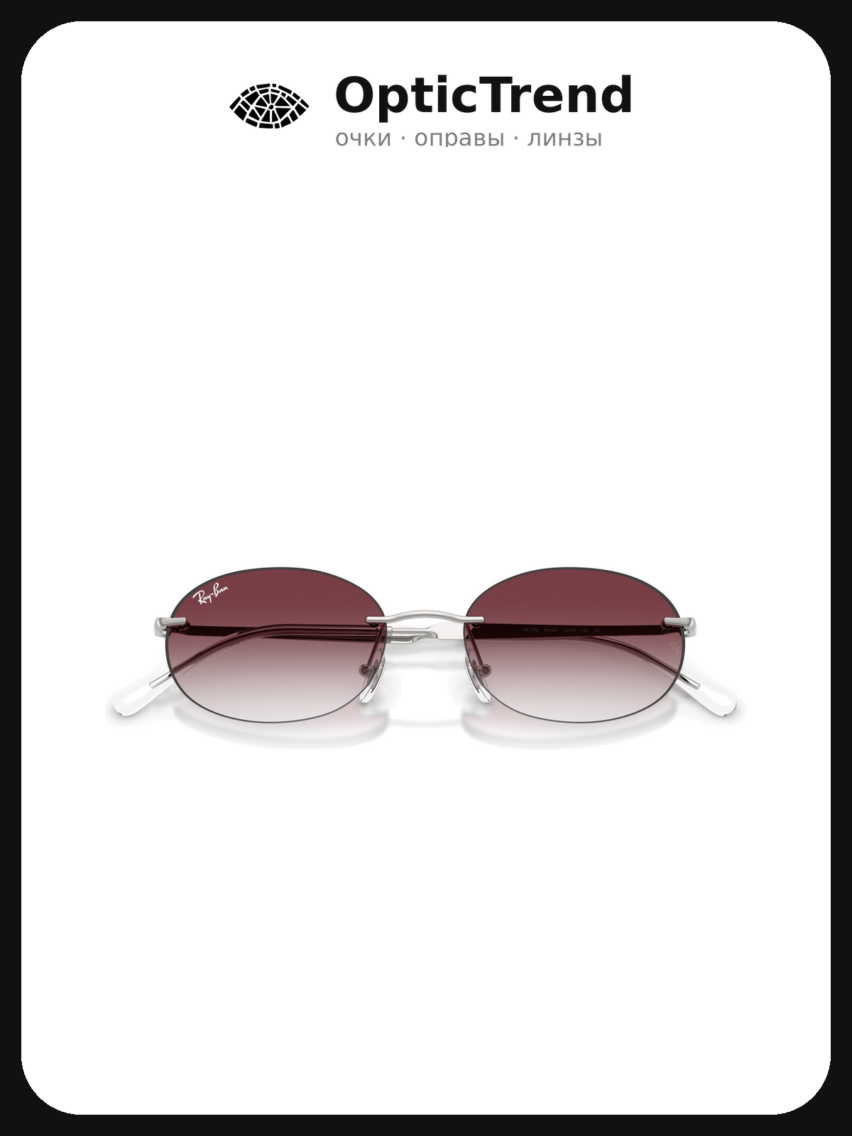Солнцезащитные очки Ray-Ban