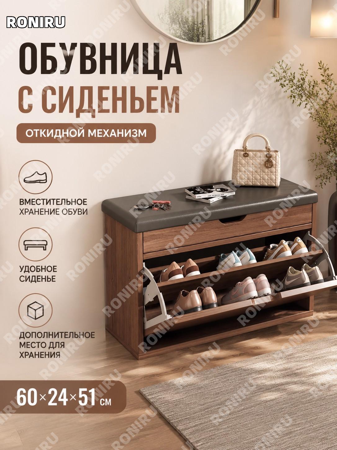 Тумба для обуви с сиденьем 60×24×51 см, откидная обувница скамья в цвете дуба для прихожей, домашняя мебель дома