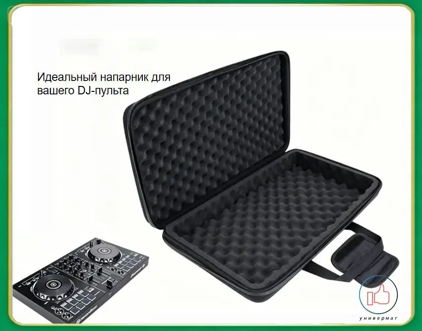 Жёсткий водонепроницаемый кофр для DJ-контроллера, чёрный, 50×30×8 см