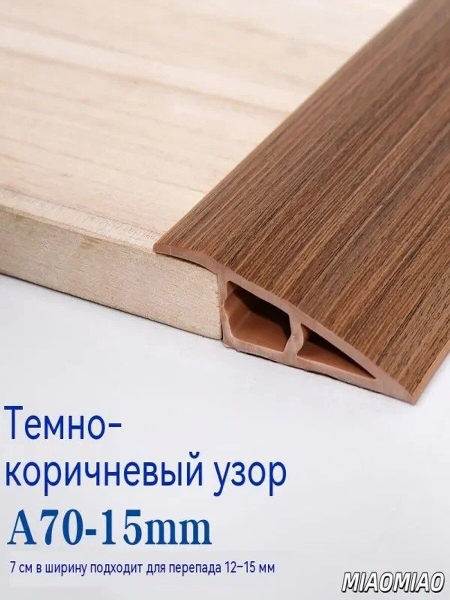 Порог напольный 1000x50 мм, 1 шт.