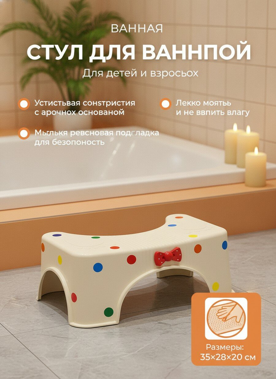 Детский пластиковый стульчик-ступенька для туалета и ванной, цвет молочный белый, Утолщенный, противоскользящий