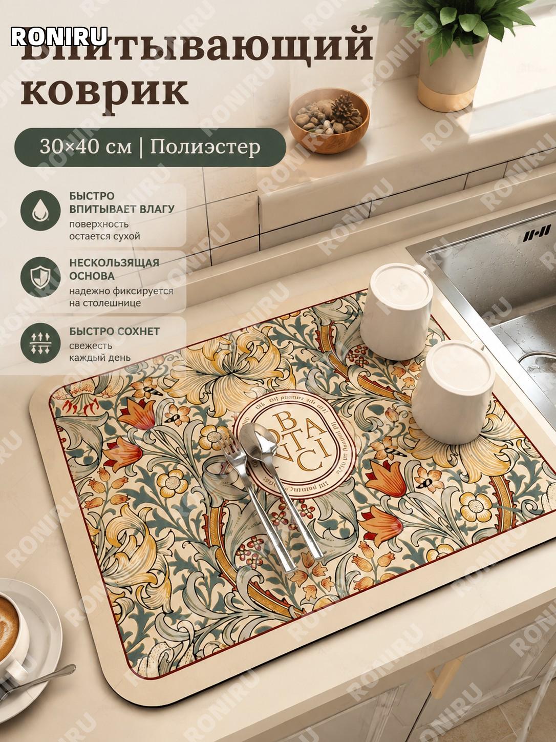 Коврик для кофемашины 30×40+50×60 см кухонный, полиэстер, цвет Алиса в стране чудес, для кухни и дома, декор кухни