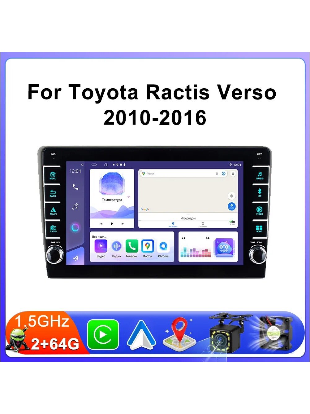 Автомагнитола 2 DIN 9" для Toyota Ractis Verso, 2 ГБ/64 ГБ, Android, QLED