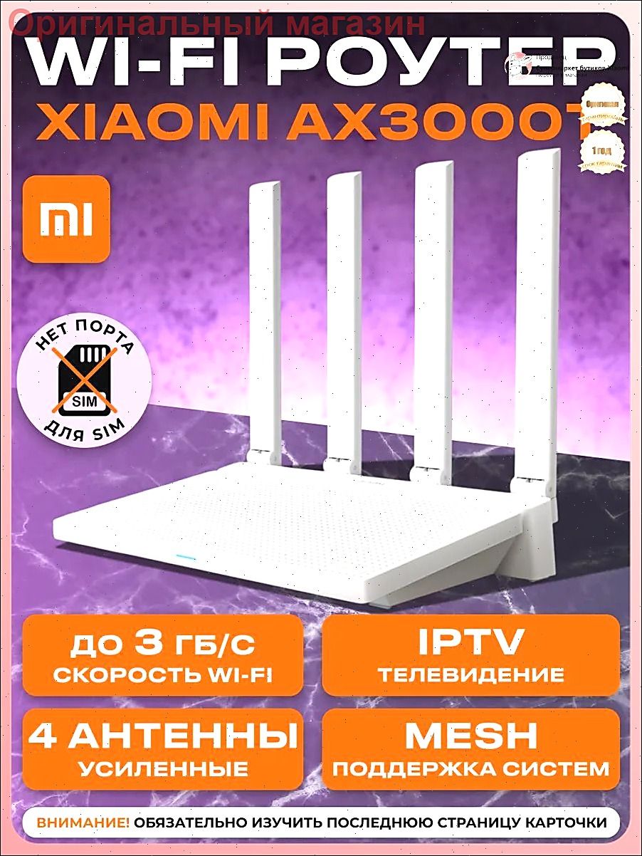 Роутер wi-fi для дома Xiaom AX3000T CN