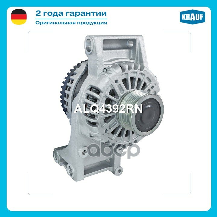 Генератор! Geely Coolray 1.5T 22> Krauf арт. ALQ4392RN