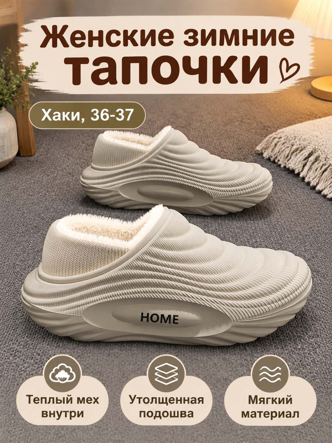 Чуни