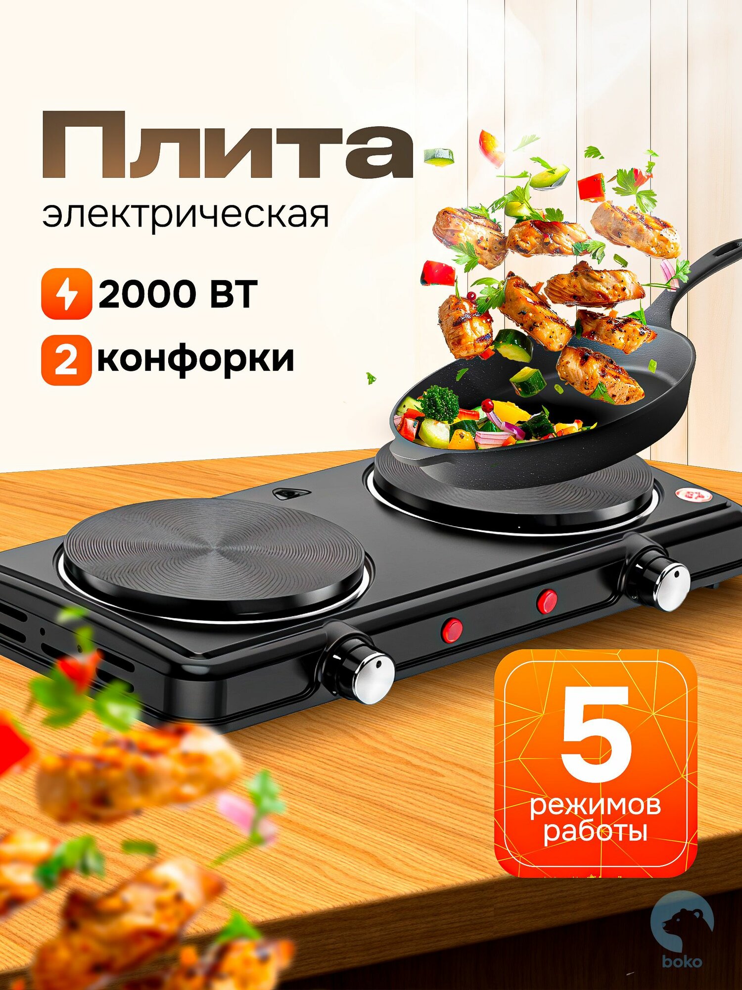 Электрическая настольная плита GL 3004, черный, серый