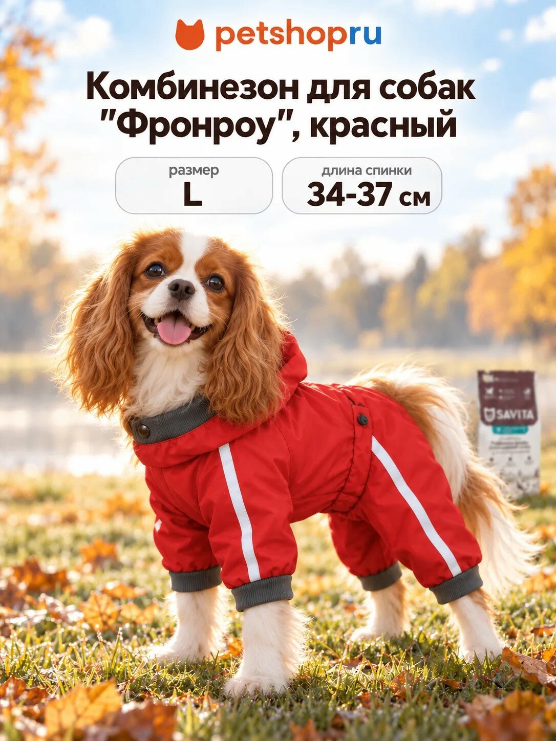 Tappi одежда Комбинезон "Фронроу" без подкладки, размер L , спинка 34-37см