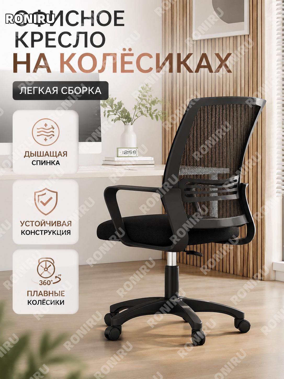 Стул на колесиках 1 шт для дома и офиса, сборный стул с роликами для рабочего места и учебы удобный вариант на день