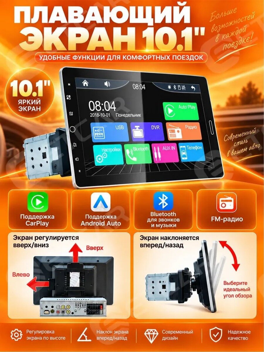 Автомагнитола ETCAR 1 DIN с экраном 10.1 дюйма, Bluetooth, FM-радио, черная
