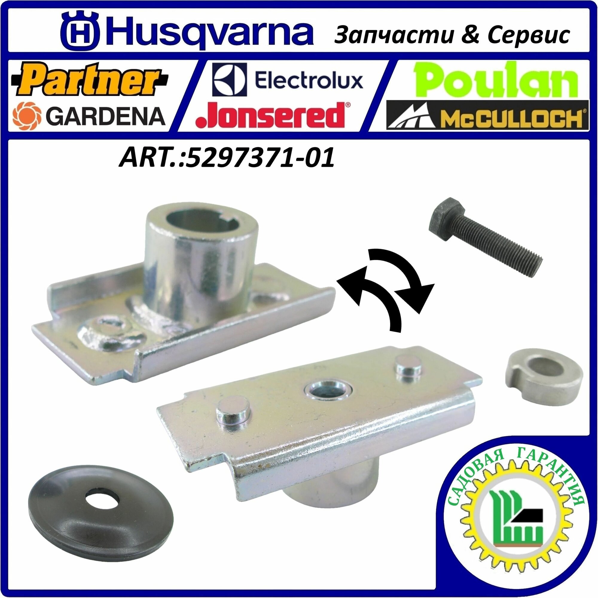 Адаптер ножа 7/8" - 22.2 мм. с крепежом LC 140 S/P/SP HUSQVARNA 5297371-01