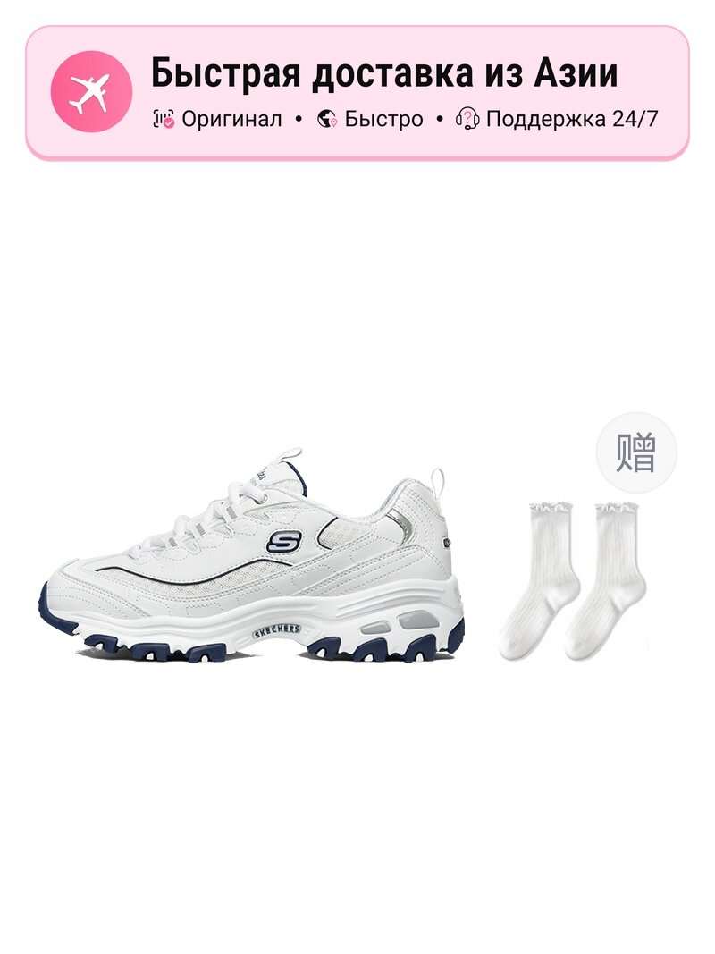 Кроссовки SKECHERS D'LITES 1.0