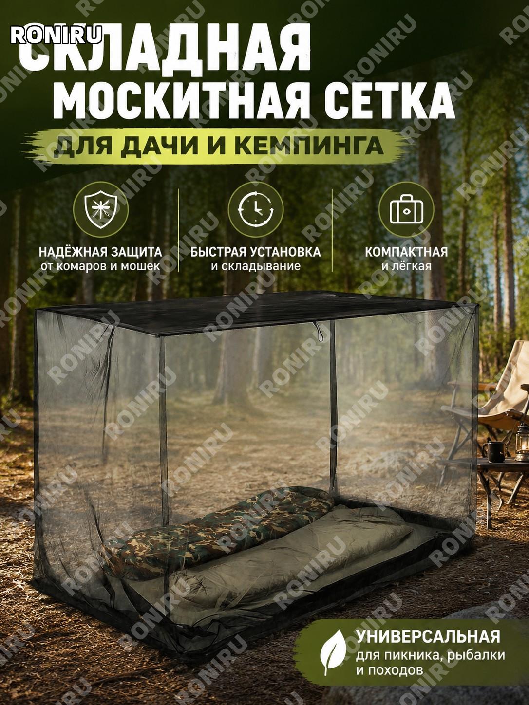 Складная москитная сетка для дачи и кемпинга, антимоскитный тент с укрывным пологом для пикника, рыбалки и походов