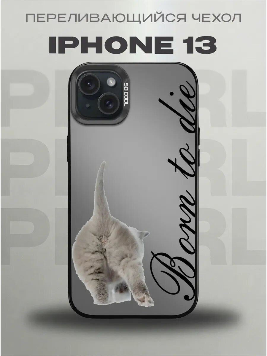 Эстетичный чехол на iPhone 13 Y2K pinterest