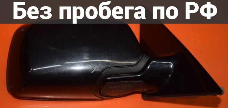 Зеркало прав. с пробегом BMW X3