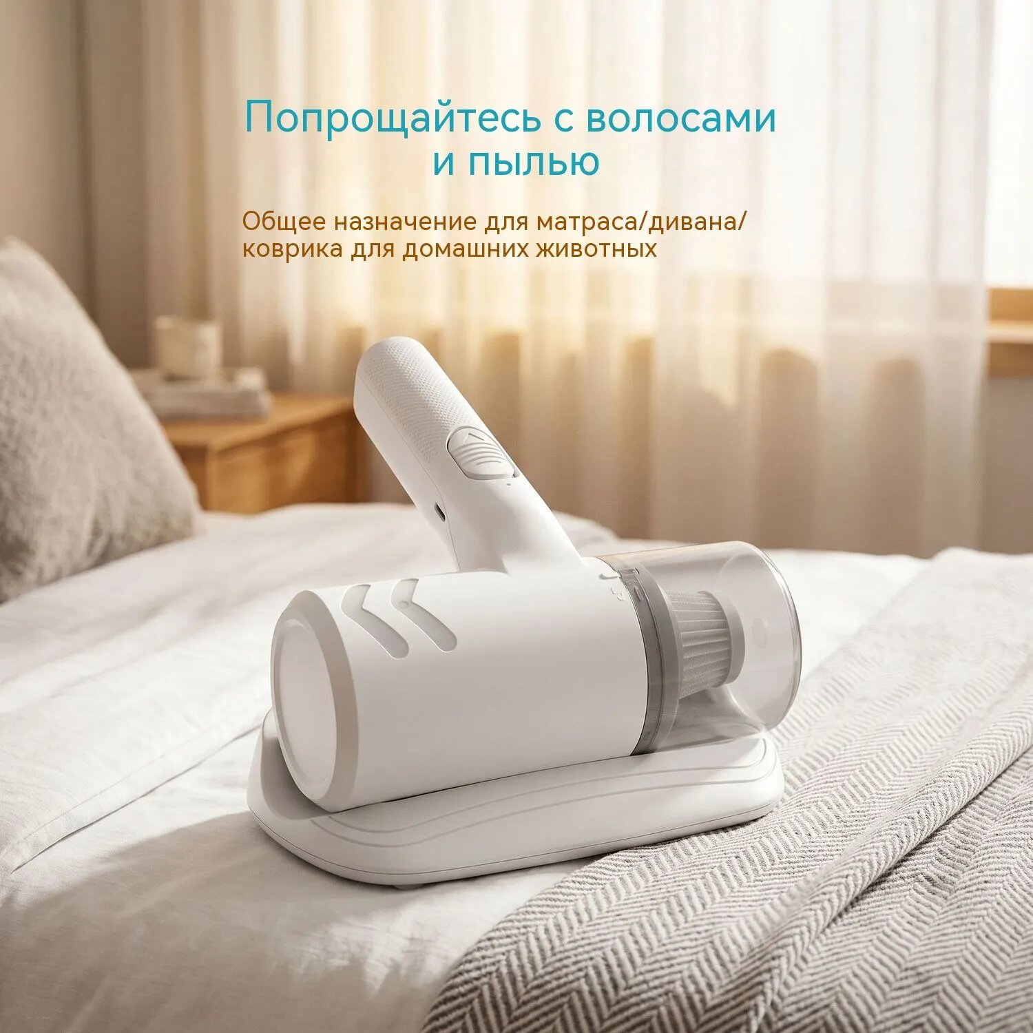 Миниатюрный USB-пылесос для удаления пыли и клещей