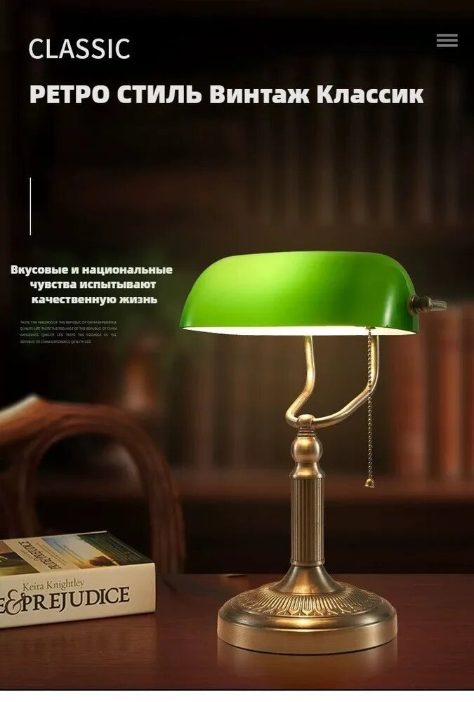 Зеленая лампа настольная ретро банкира, стеклянный абажур классический, для кабинета, светильник настольный, прикроватный, винтаж, HONS MEDICAL