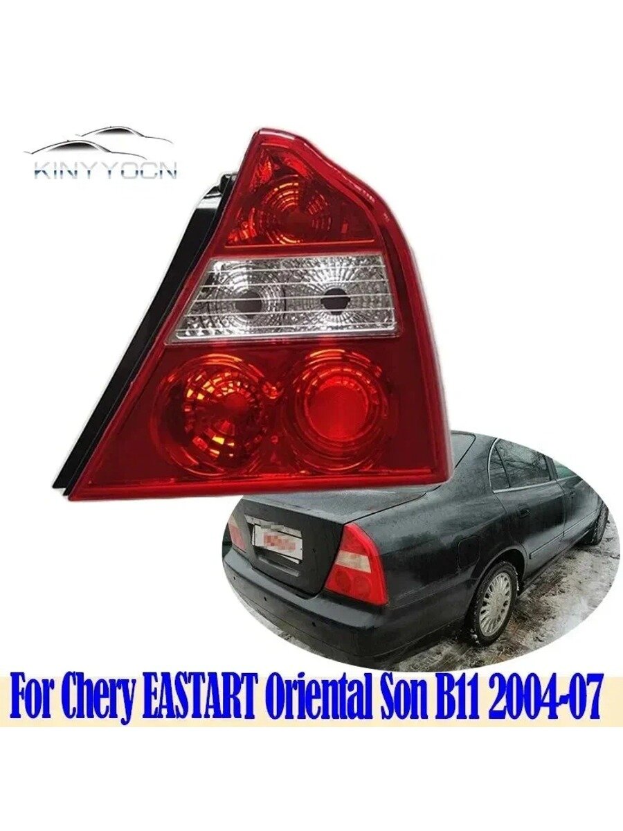 Zldrill Фары автомобильные, Задний фонарь, 1 шт, арт. Chery EASTAR