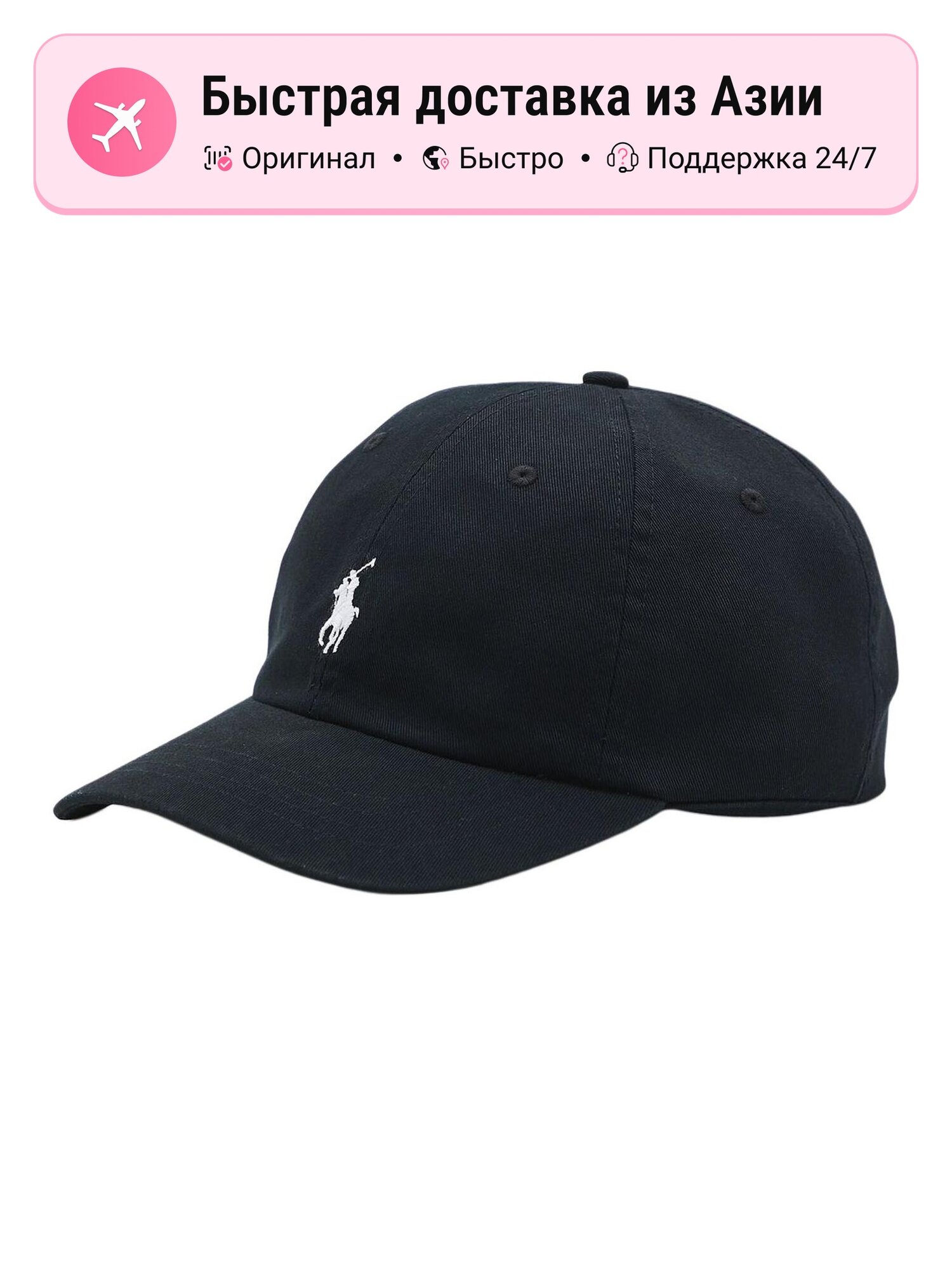 Бейсболка Polo Ralph Lauren Polo Pony для мужчин