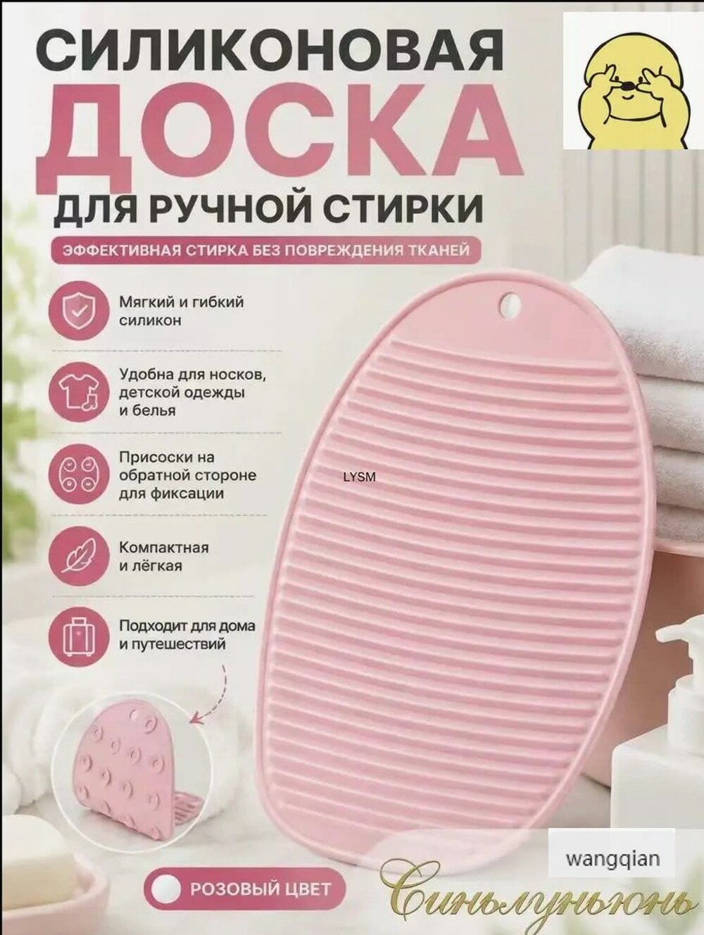 Компактная стиральная доска на присосках, Складная дорожная для стирки с