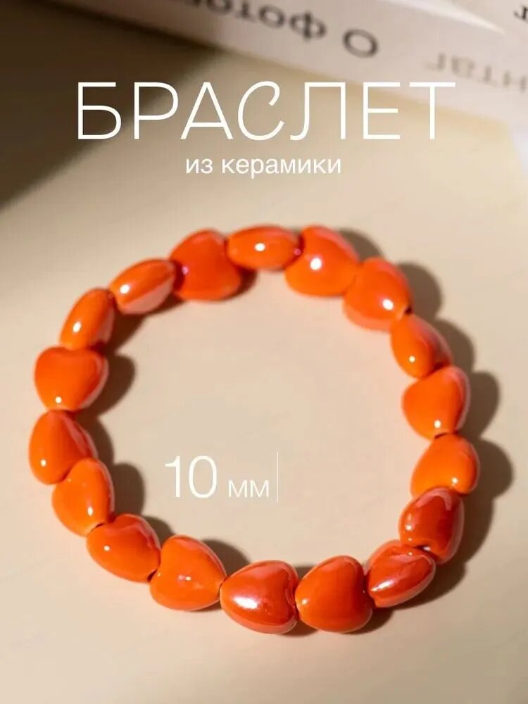 Браслет