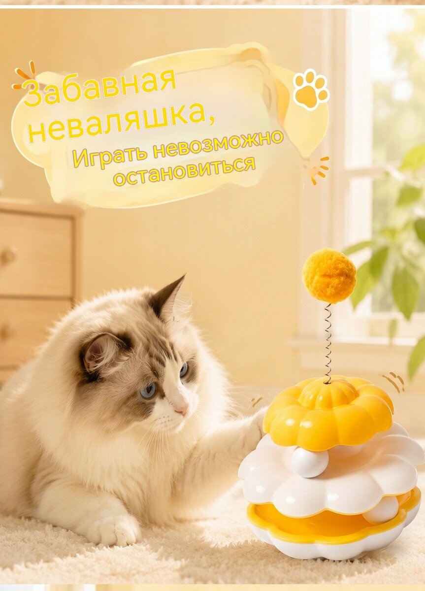Вертушка для кошек, маленькая кошка, избавляет от скуки, забавный кошачий артефакт, набор стаканов, желтый подсолнух