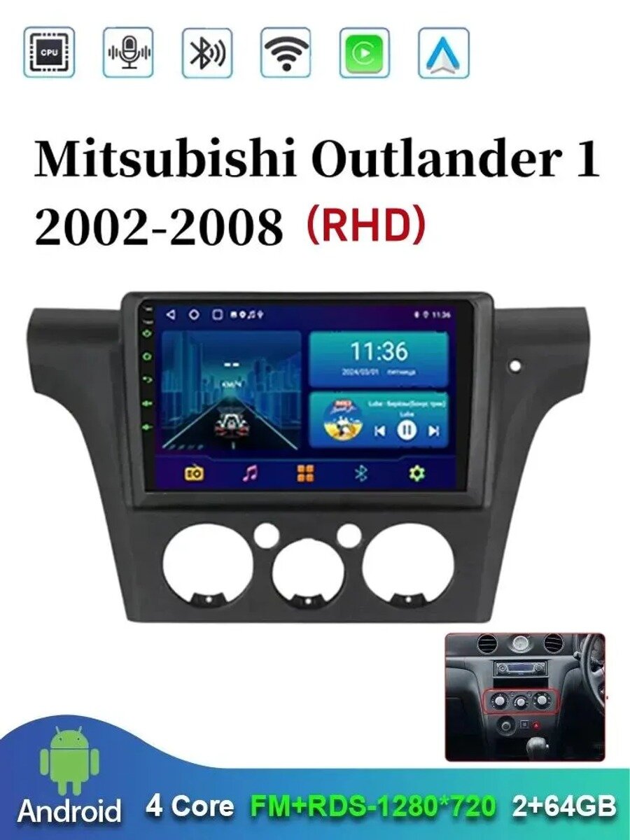 Автомагнитола APZK для Mitsubishi Outlander 1 2002-2008, 10 дюймов, 2 DIN, 2/64 ГБ