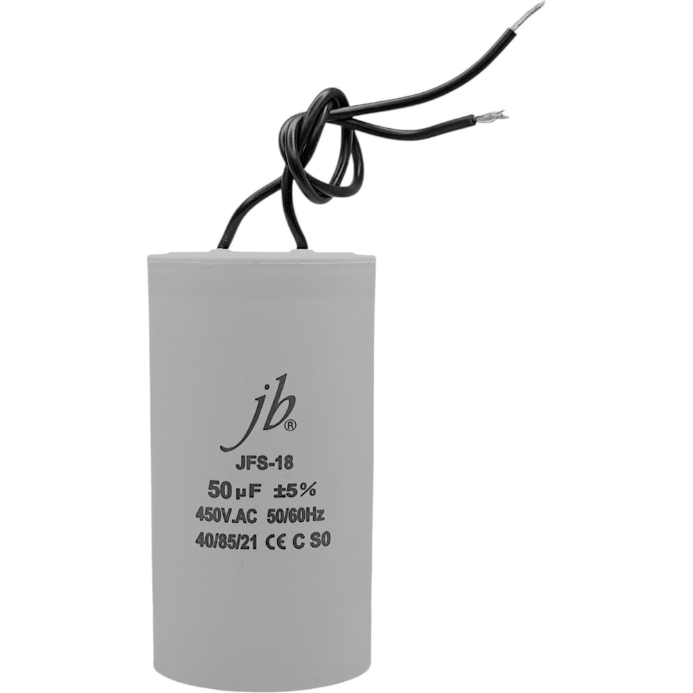 Конденсатор пусковой JB 50мкФ, 450В, 50х120, JFS-18 (CBB60-K) (гибкие выводы) JFS18A6506J000000B-87