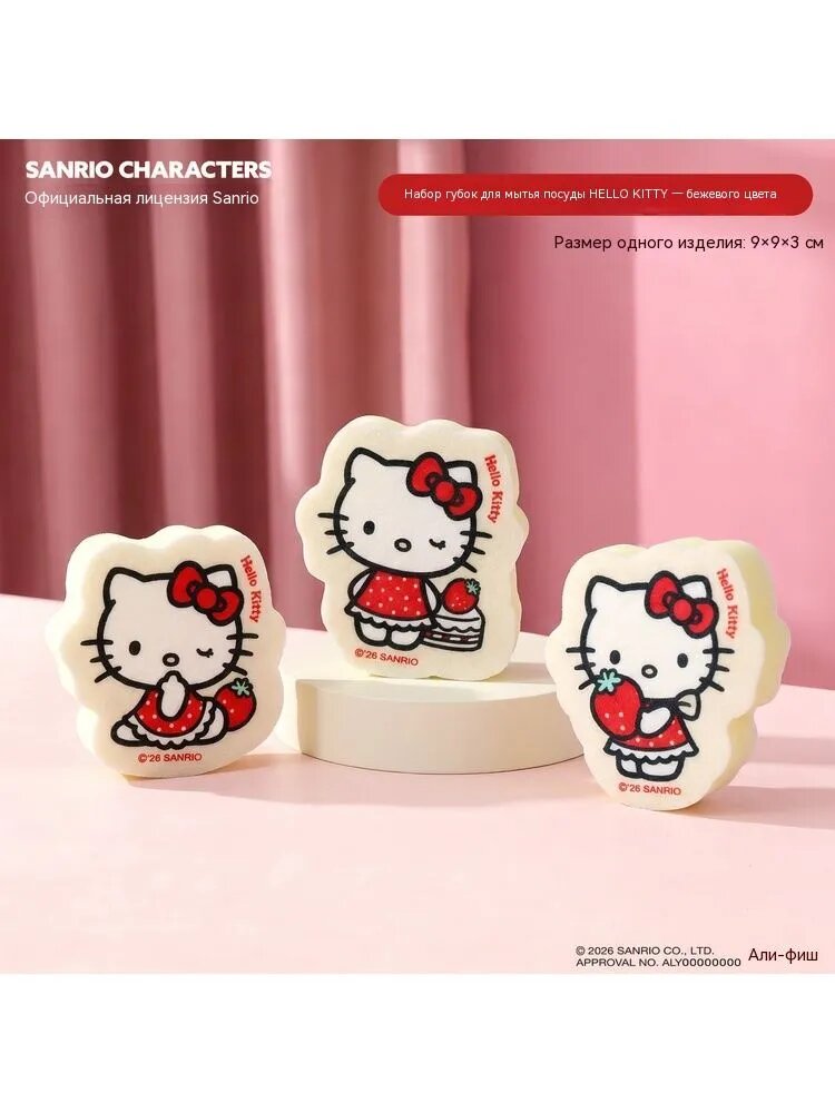 Мочалка сетчатая для мытья посуды Sanrio набор