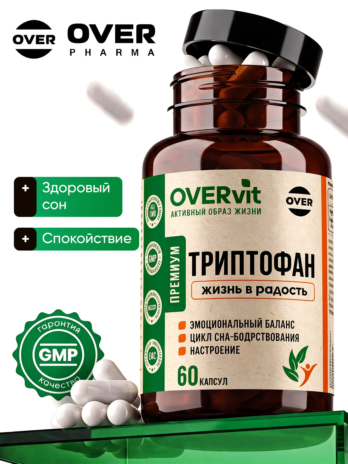 Триптофан, нормализация сна, улучшение состояния нервной системы, эммоцианальная устойчивость, аминокислоты. 60 капсул
