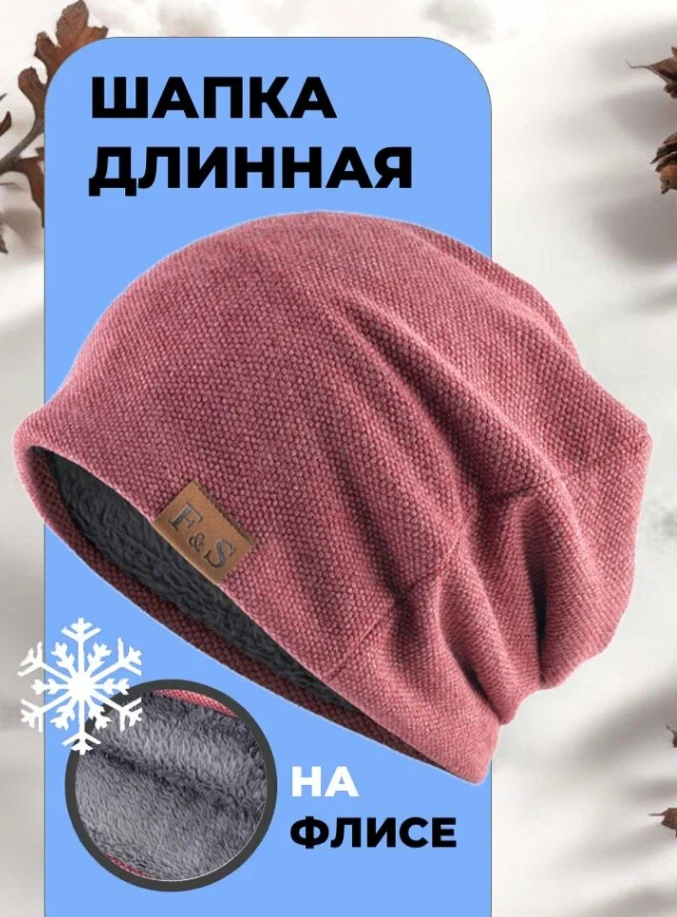 Шапка-бини для мужчин и женщин，Двойное флисовое покрытие，Кепка для отдыха
