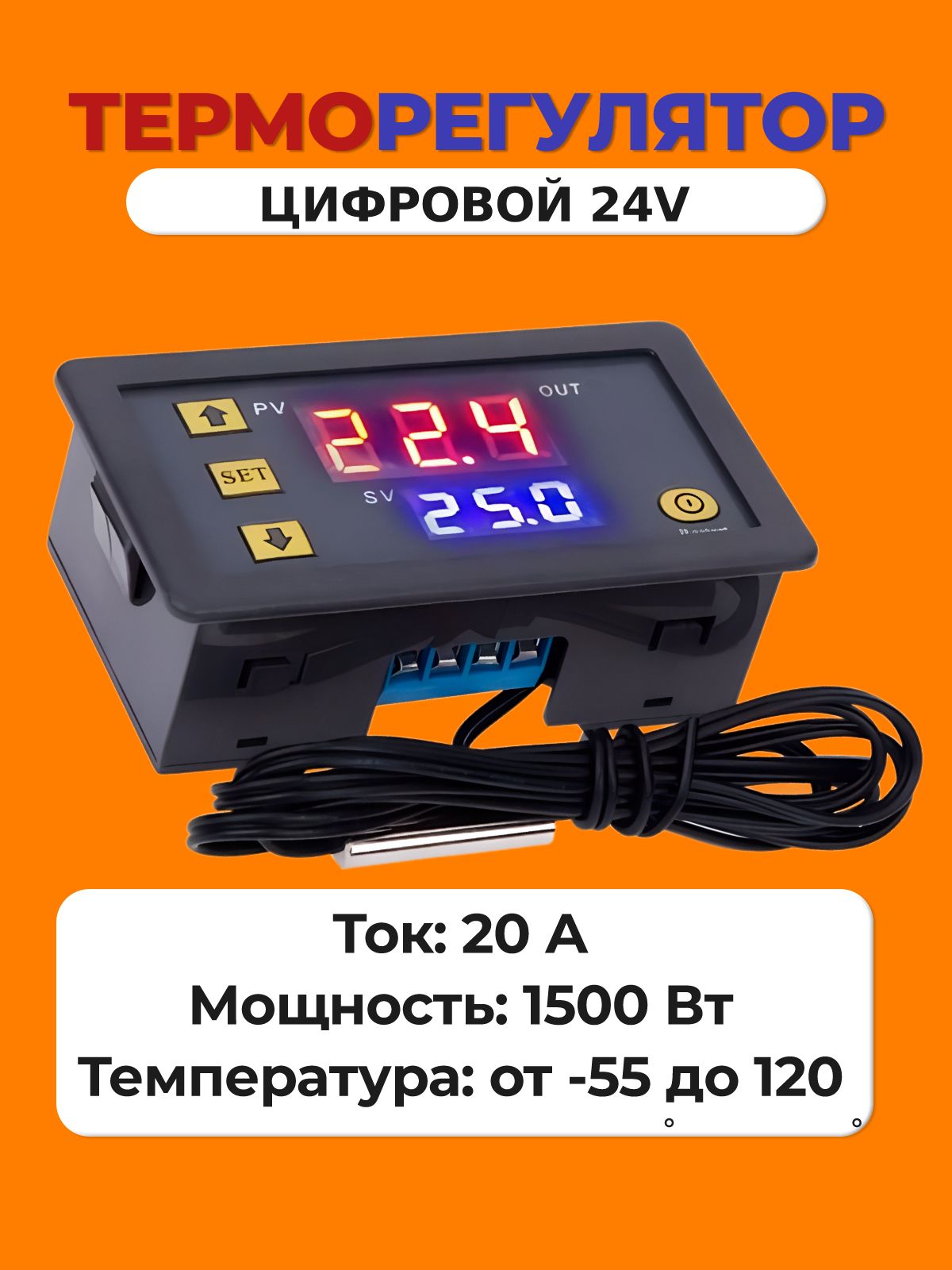 LACKILUXE Терморегулятор, термостат, белый матовый
