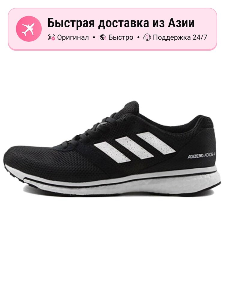 Кроссовки Adizero Adios 4