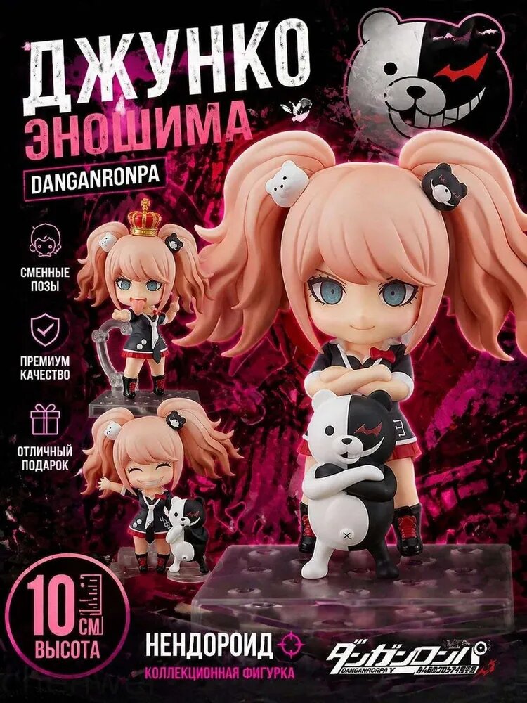 Aниме фигурка Данганронпа Джунко Эношима / Nendoroid #1398 Danganronpa (10см)