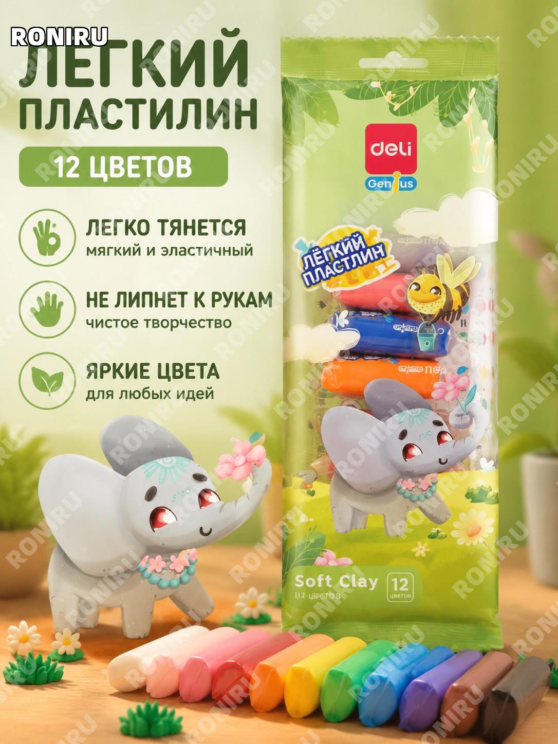 12 цветов лёгкой глины для лепки пластилин детский тянущийся не липнет к рукам для творчества и поделок детей дома