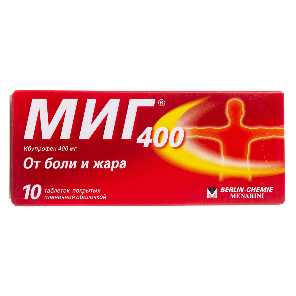 МИГ 400 таблетки покрыт. плен. об. 400 мг 10 шт