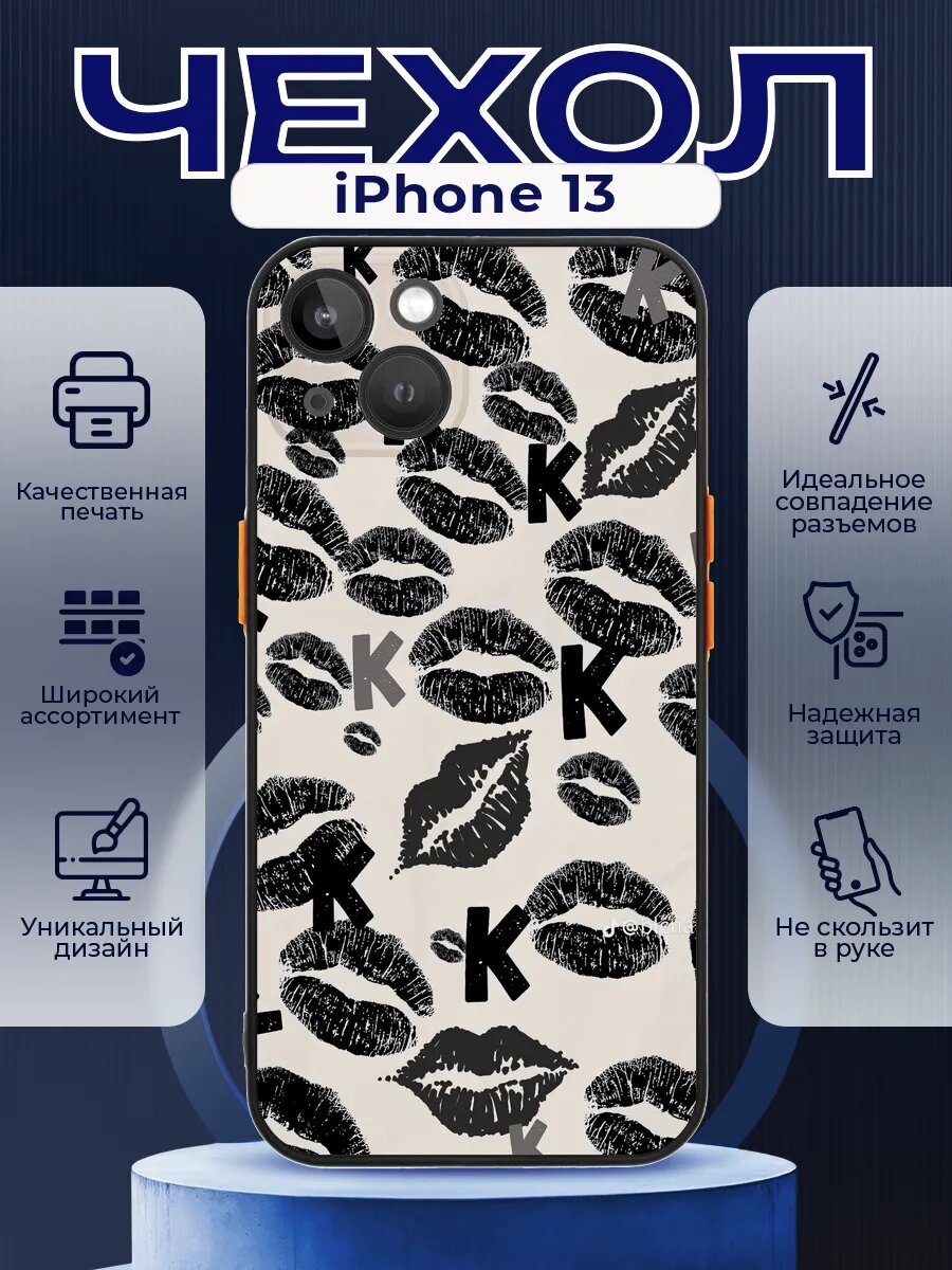 Чехол на IPHONE 13 с принтом поцелуи