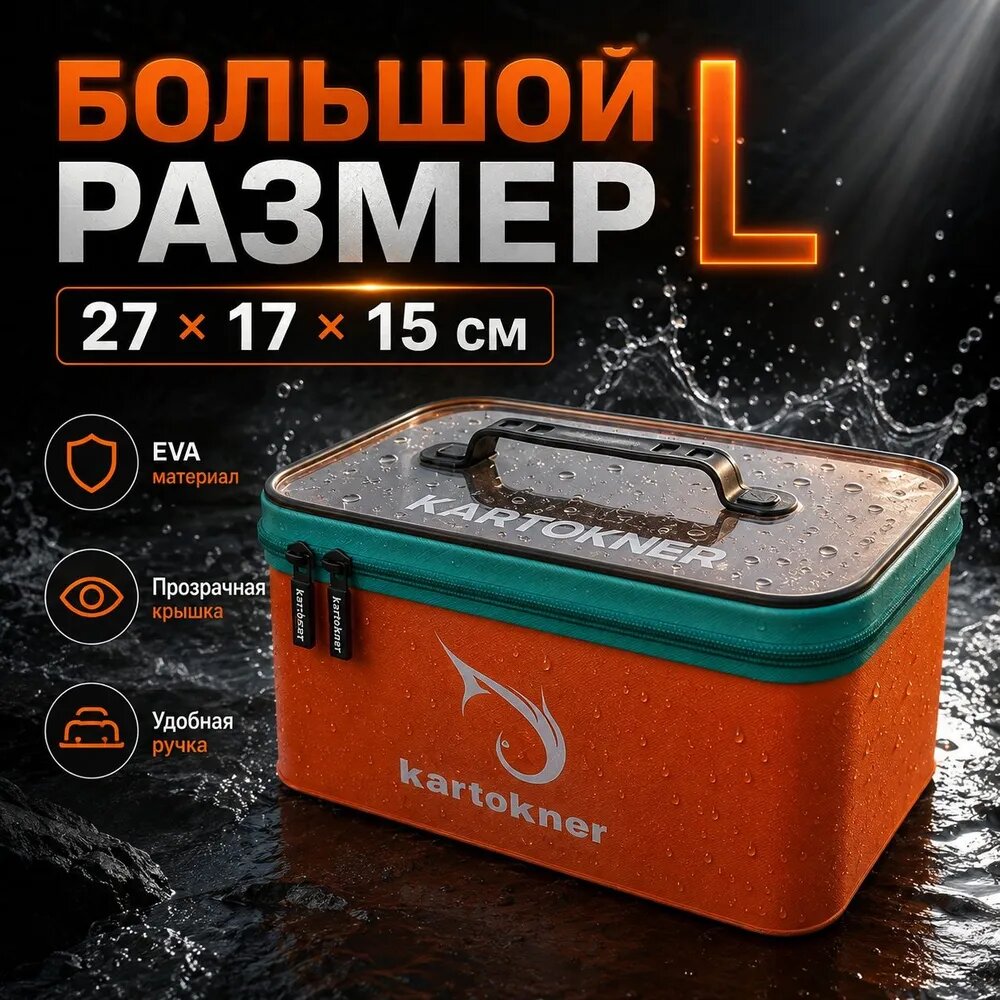 Сумка для рыбалки KARTOKNER из EVA с прозрачной крышкой и ручкой, влагостойкий органайзер для снастей, приманок, инструментов и поводков, 3 размера