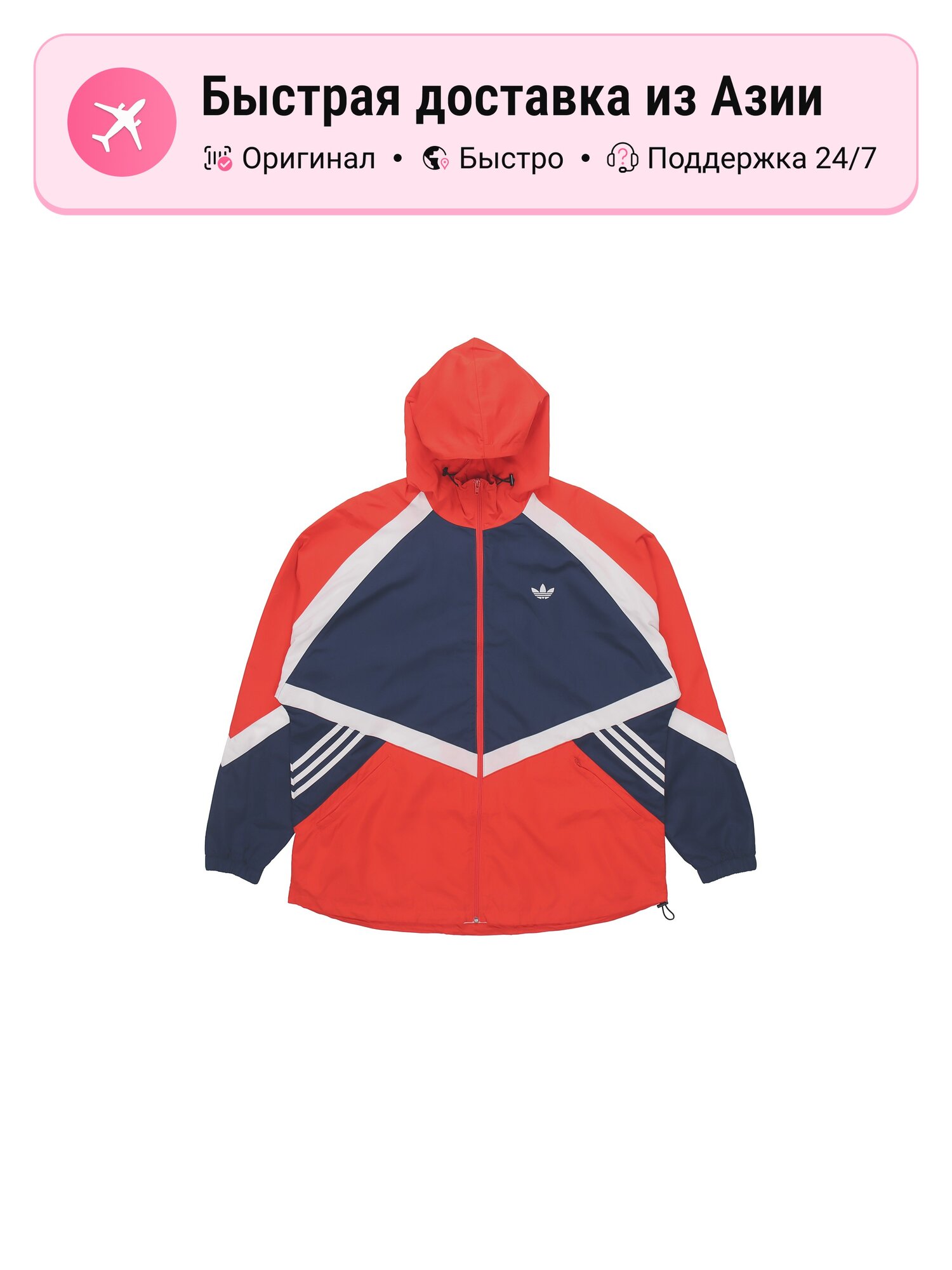 Куртка Adidas Originals