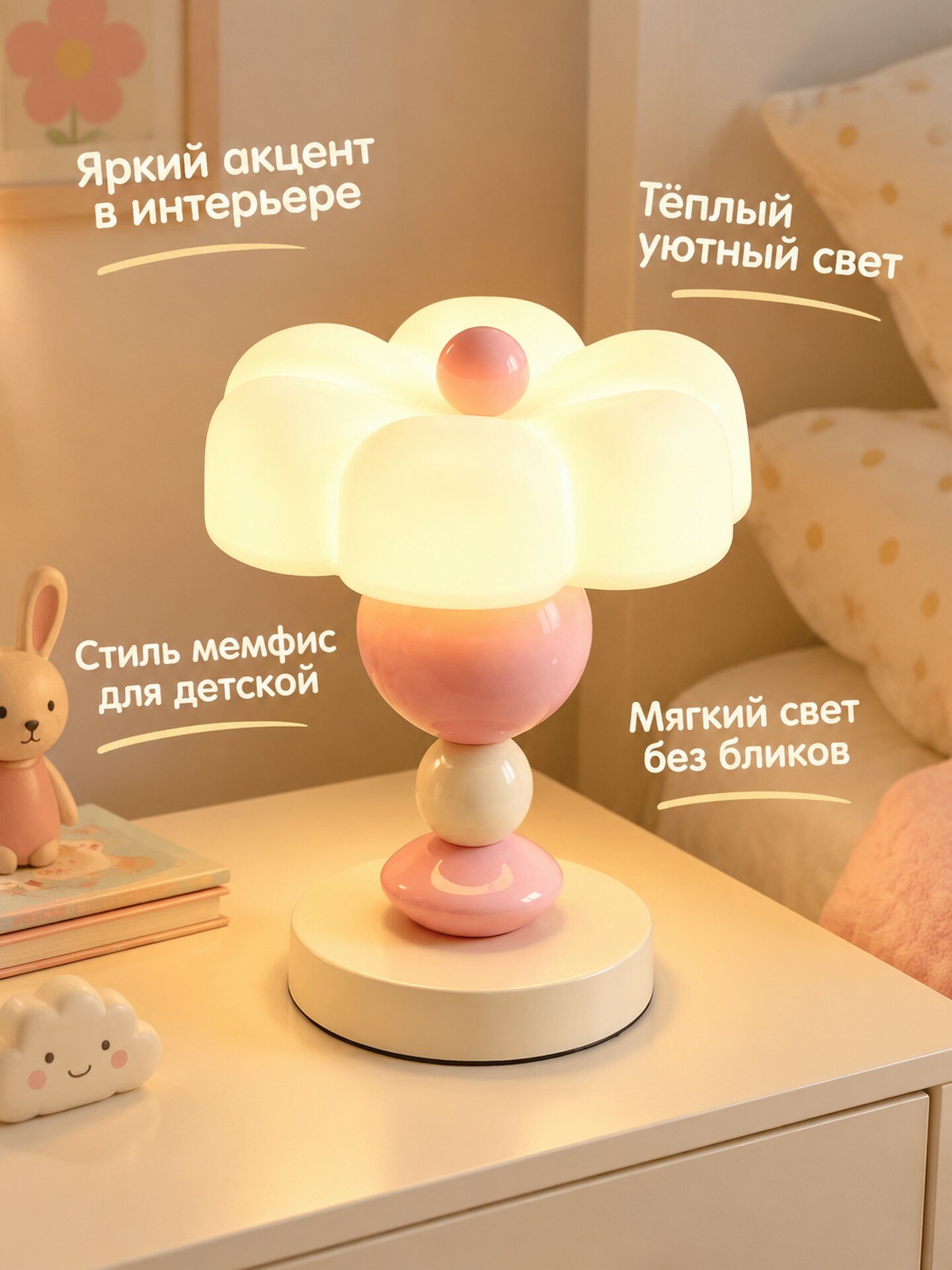 Подвесной светильник в стиле мемфис с звездой для детской комнаты, Розовый цветок, аккумулятор