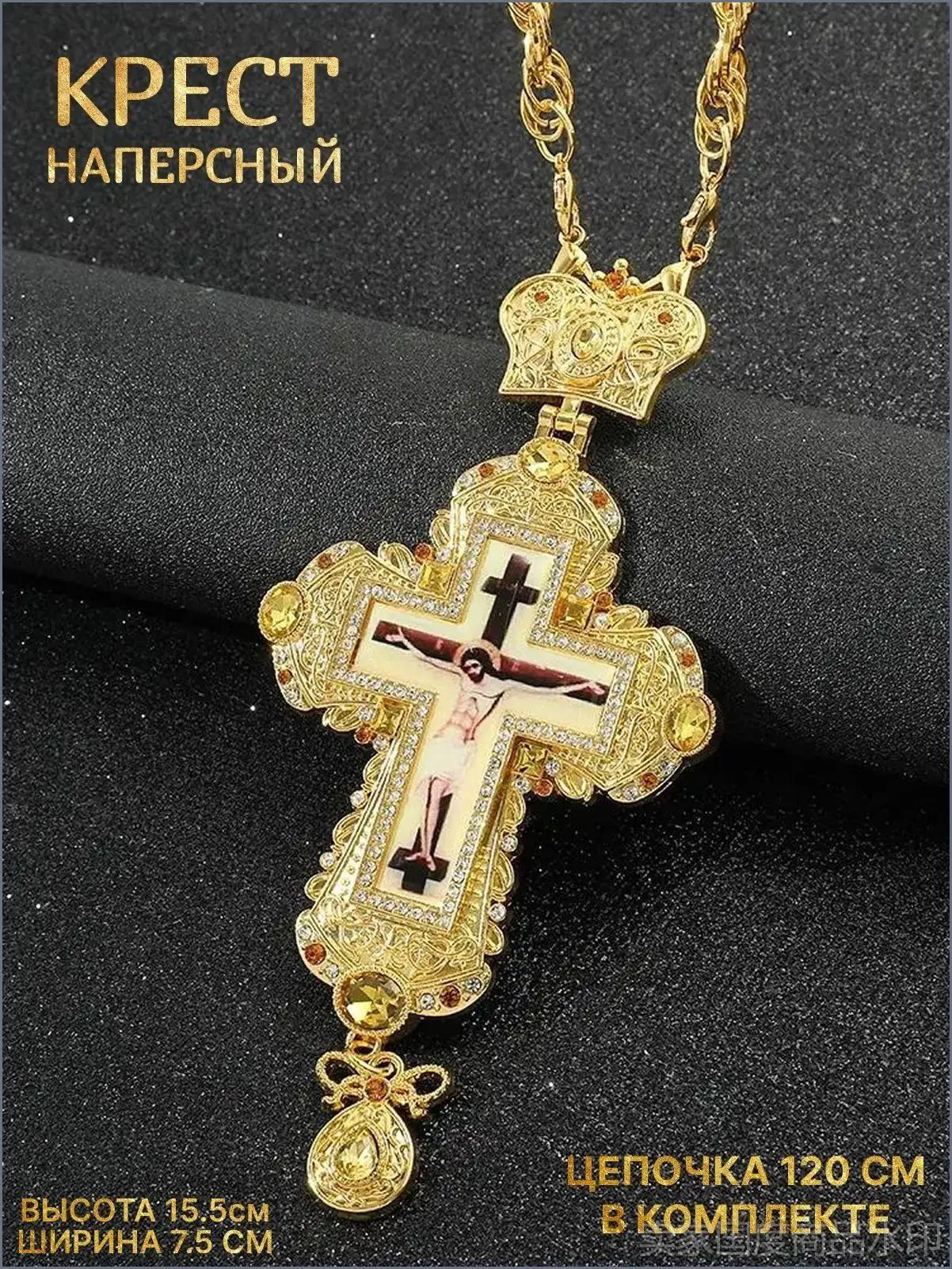 Крестик