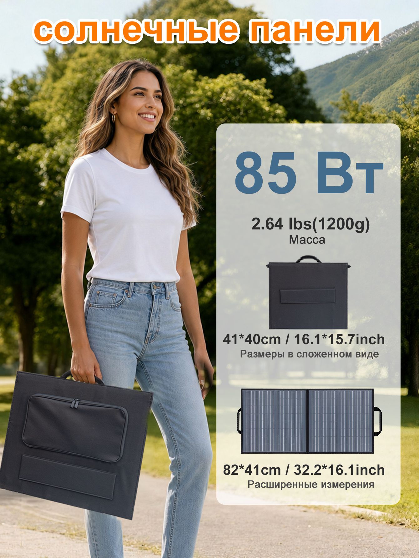 Солнечная панель 85W 12V, портативная зарядка для АКБ, QC3.0 быстрая зарядка, с кабелем DC5521 и 3 переходниками