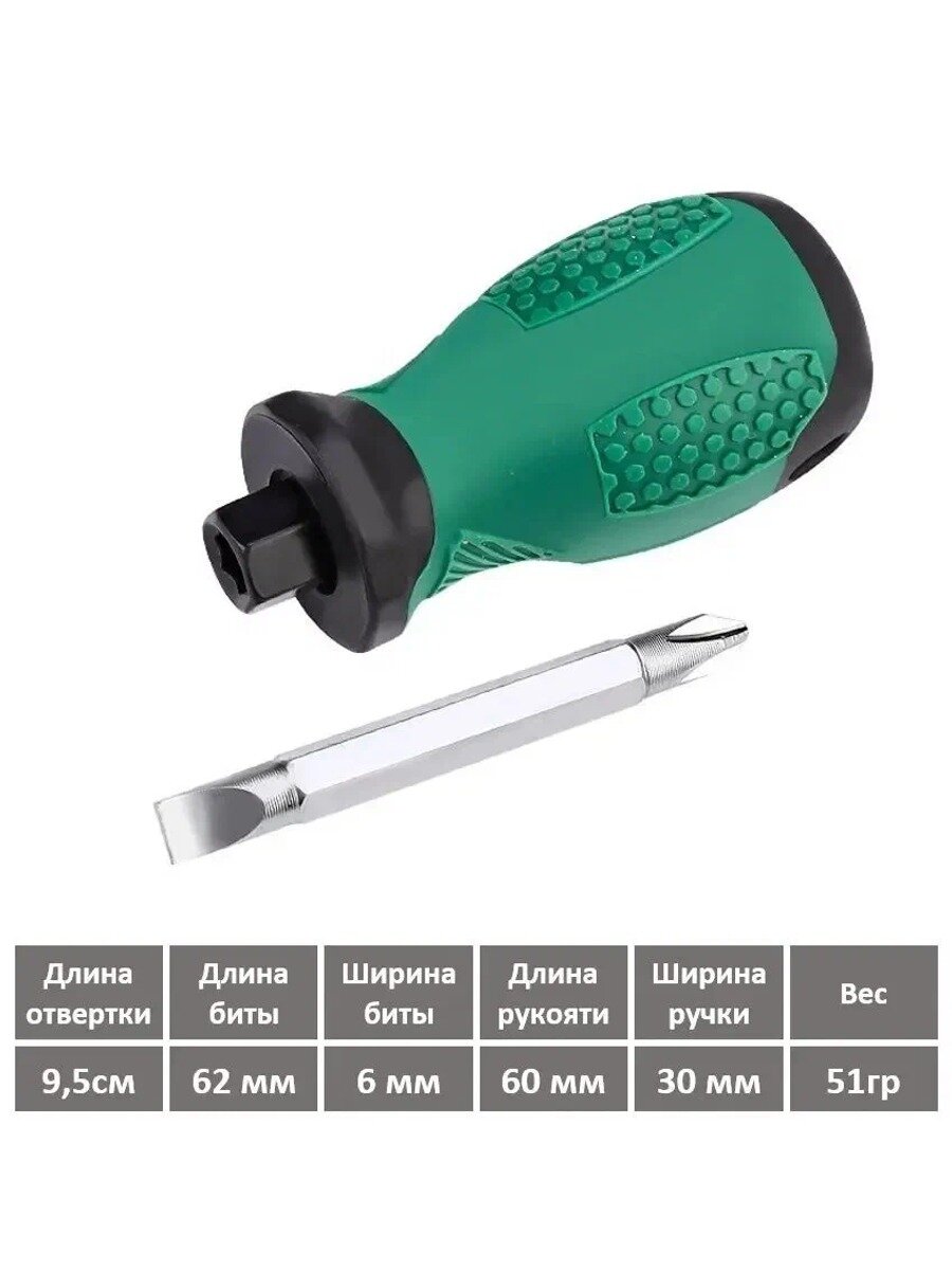 Компактная двухсторонняя отвертка PH2, SL6. (1шт)
