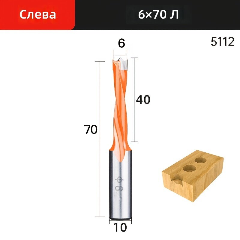 Сверло-фреза Форстнера для фрезерного станка по дереву, длина 70 мм, диаметр 3–35 мм, двухспиральное, карбидовое, 6×70 мм