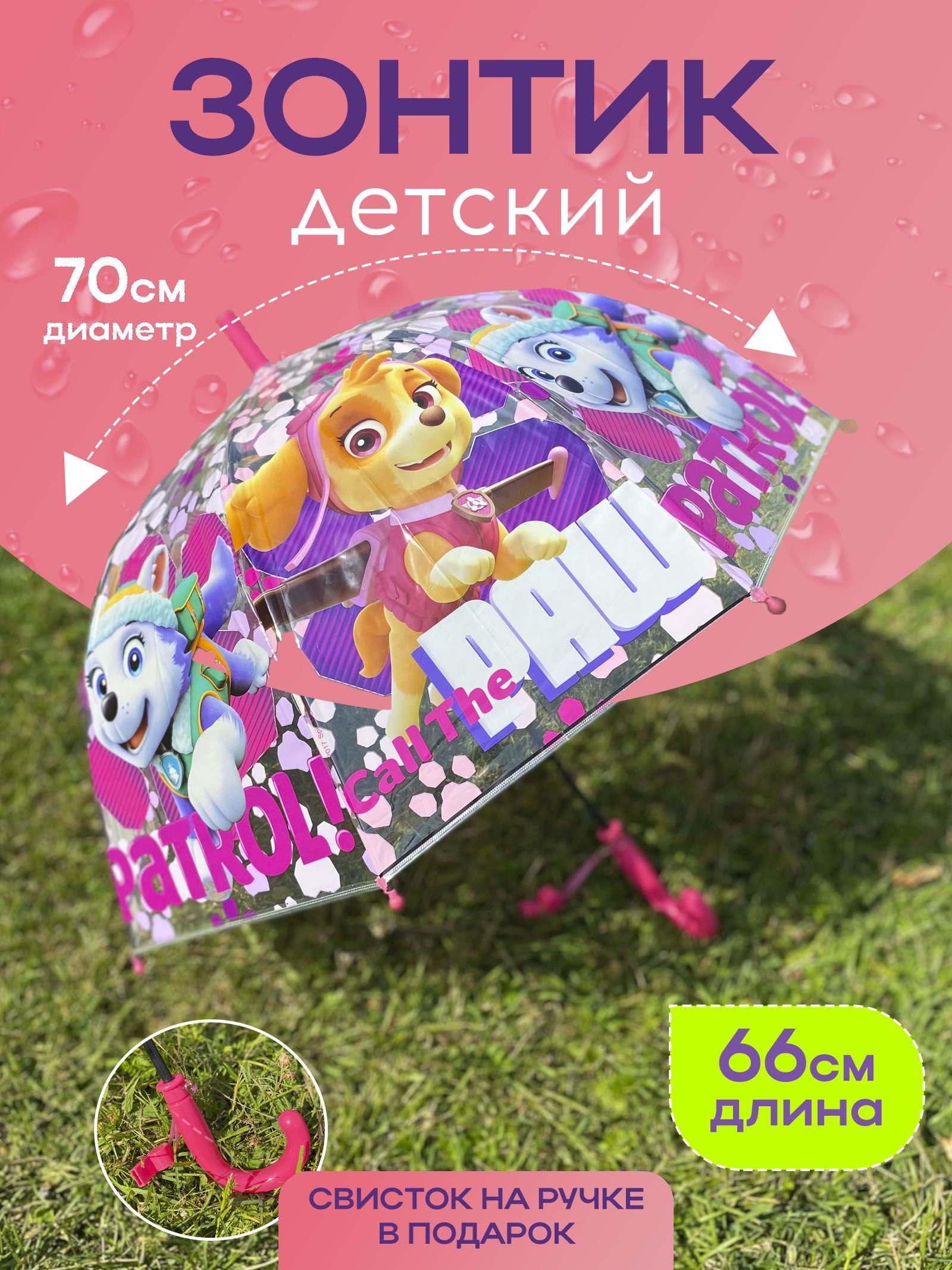 Зонт-трость
