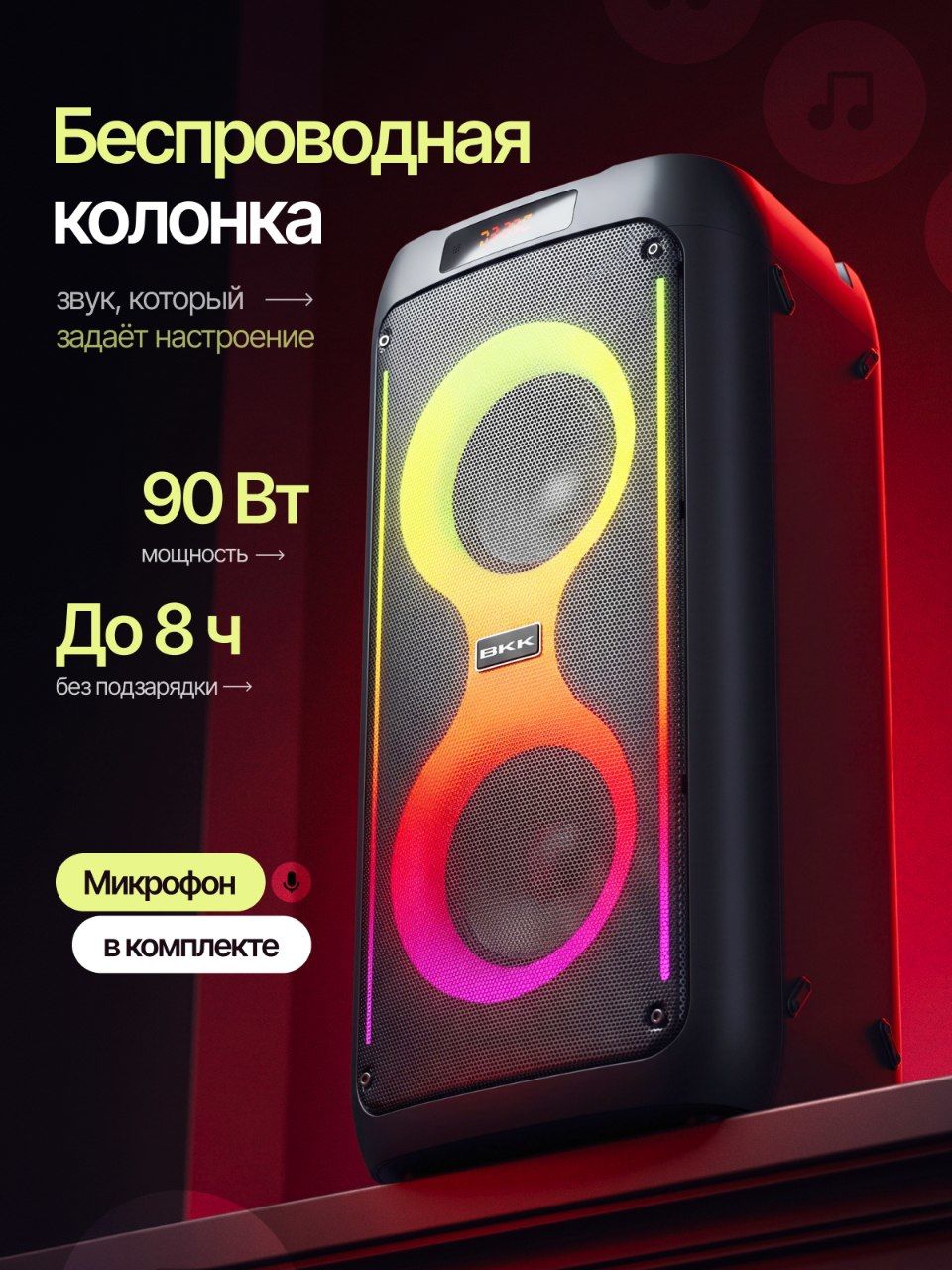 Колонка блютуз беспроводная портативная музыкальная большая BKK К71