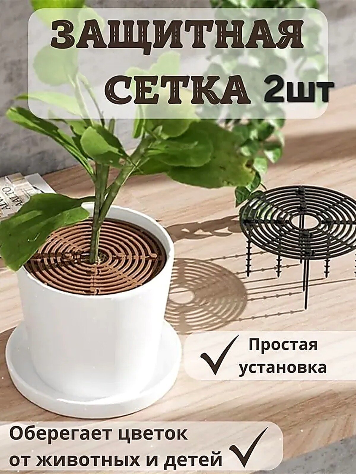 Приствольная решетка для дерева,2шт