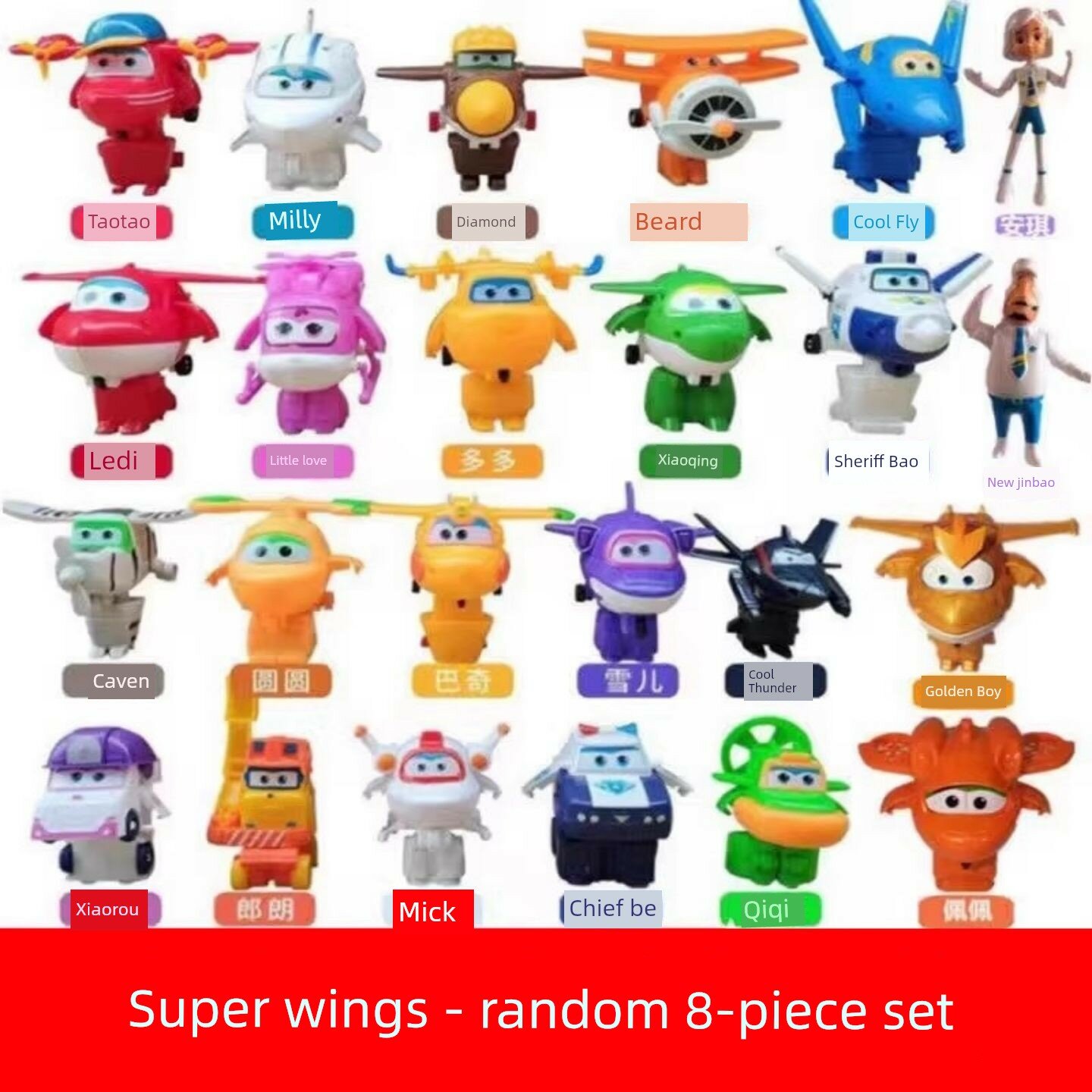 Набор трансформируемых роботов Super Wings большого размера: 8-элементная случайная коллекция (выбор невозможен)